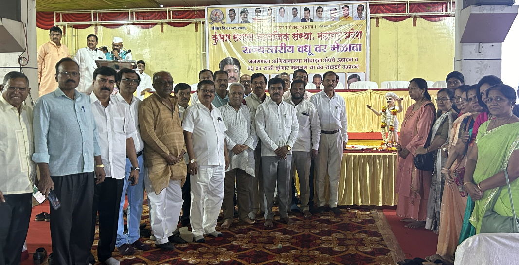 Kumbhar Mangalam Marriage Matrimony
